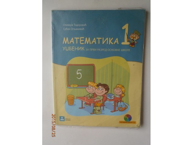 ZAVOD Matematika 1 Udžbenik, Olivera Todorović