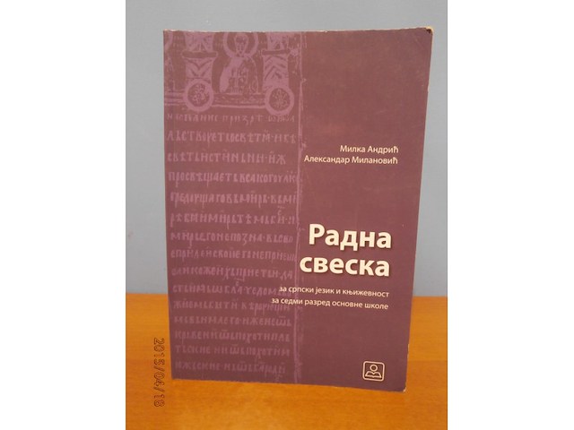 ZAVOD Radna sveska za srpski jezik 7, Milka Andrić