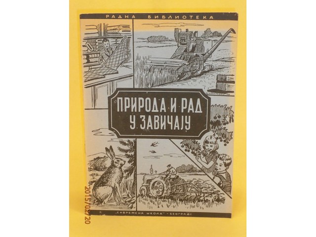 Priroda i rad u zavičaju Radna sveska, Slobodan Đukić