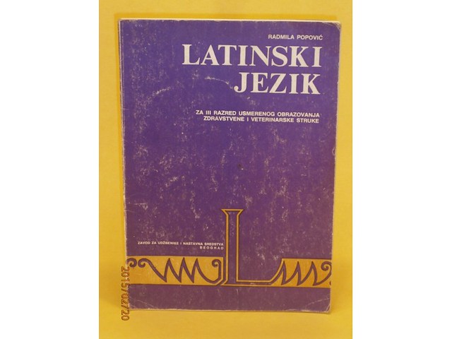 Latinski jezik za III razred, Radmila Popović