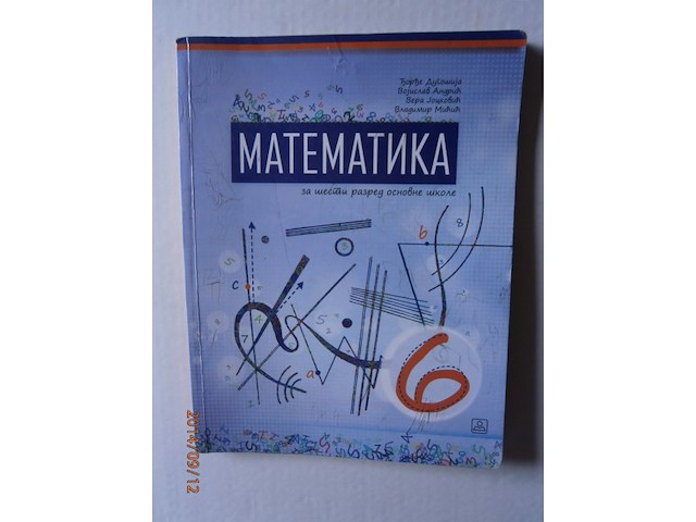 ZAVOD Matematika za 6 razred, Đorđe Dugošija