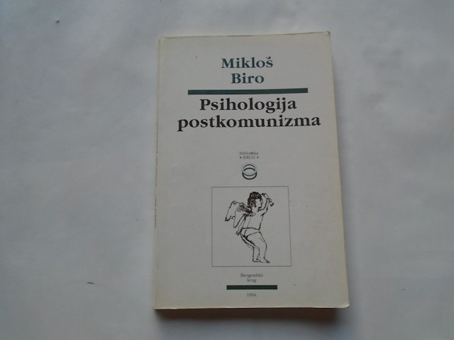 Psihologija postkomunizma, Mikloš Biro, beogradski krug