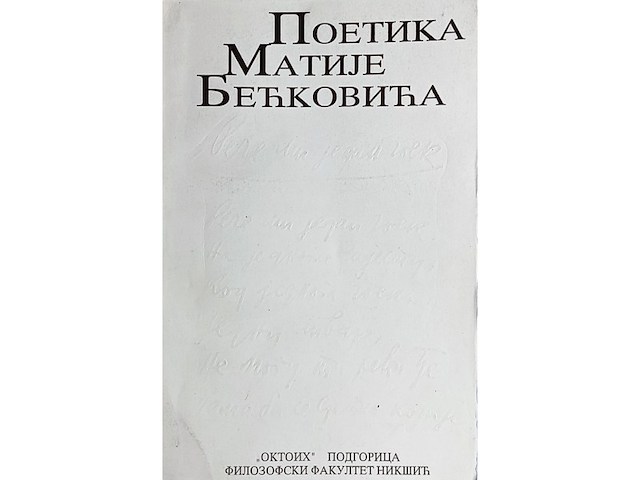 Poetika Matije Bećkovića