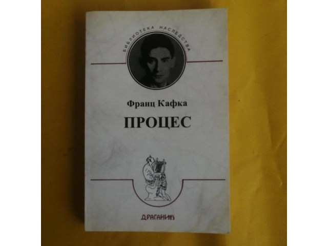 Franc Kafka - Proces