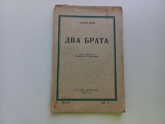 Alfred Kapi - Dva brata