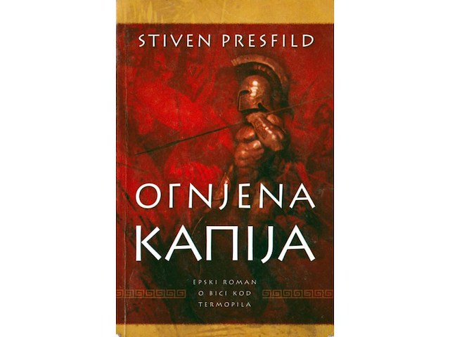 Ognjena kapija - Stiven Presfild