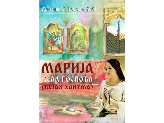 Marija bela gospođa - Dragiša S.Popović Bobi