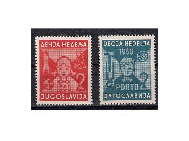 Jugoslavija 1960. Decja Nedelja,cista serija