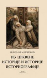 Iz Crkvene Istorije I Istorije Istoriografije Od Miroslav M. Popović