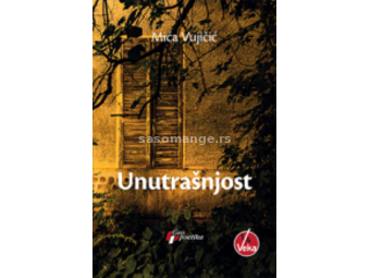 UNUTRAŠNJOST