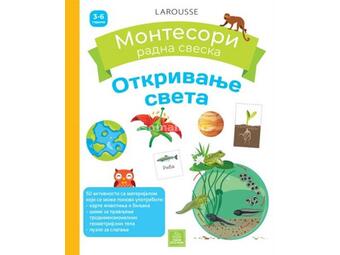 Larousse Montesori radna sveska - Otkrivanje sveta