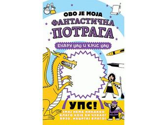 Ovo je moja fantastična potraga