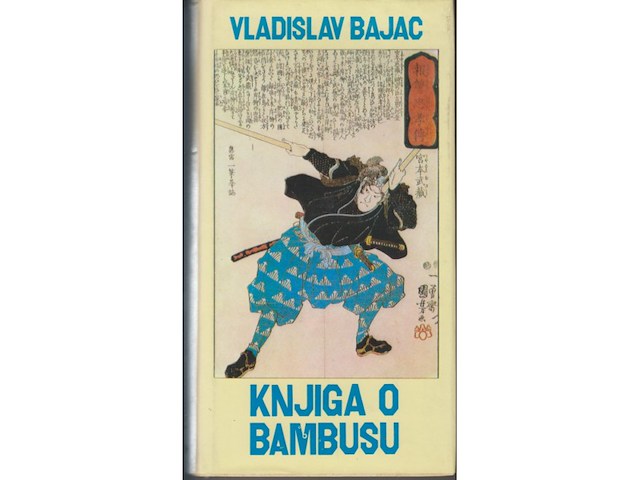 VLADISLAV BAJAC / KNJIGA O BAMBUSU