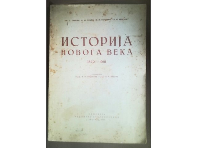 Istorija novog veka 1870-1918, grupa ruskih autora.