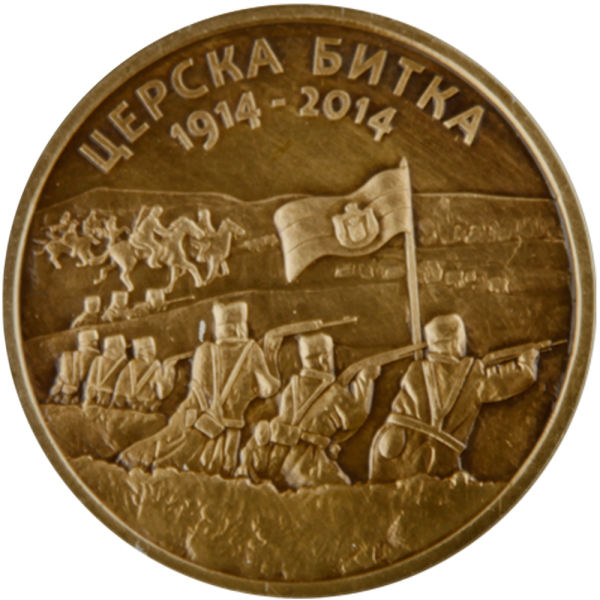 Suvenir MEDALJON, Cu, Cerska bitka