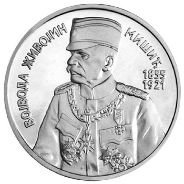 Suvenir MEDALJON, Ns, vojvoda Živojin Mišić