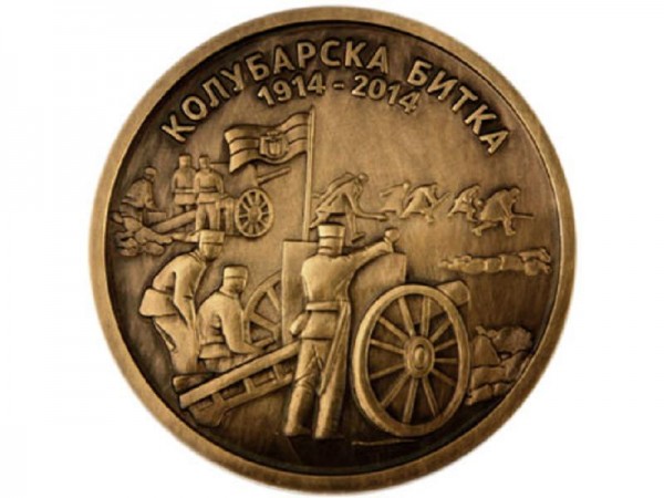 Suvenir MEDALJON, Cu, Kolubarska bitka