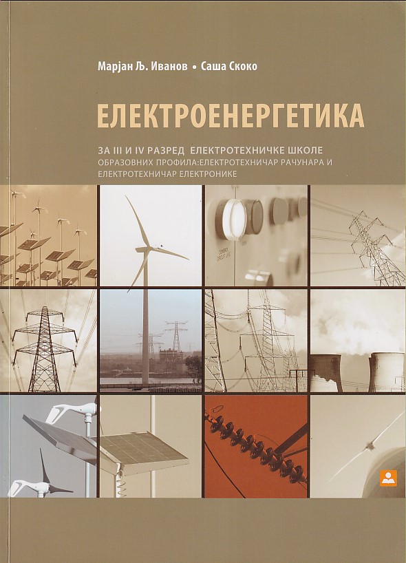 ELEKTROENERGETIKA za 3. i 4. razred elektrotehničke škole (Zavod za udžbenike)