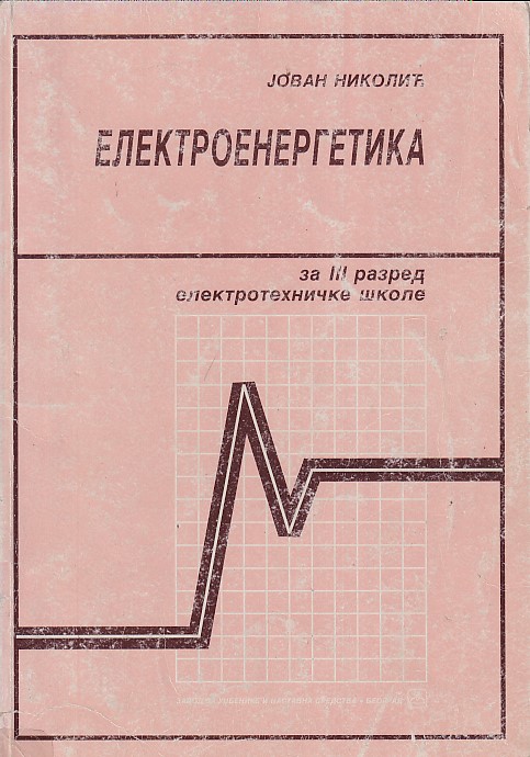 ELEKTROENERGETIKA za 3. razred elektrotehničke škole (Zavod za udžbenike) STARA