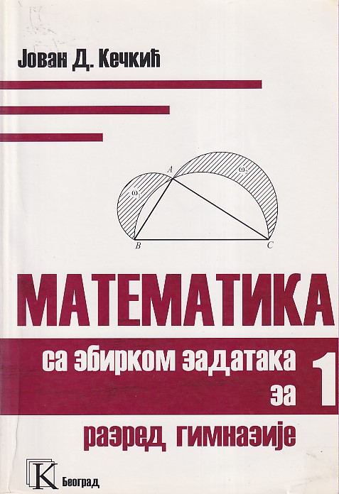 MATEMATIKA sa zbirkom zadataka za 1. razred gimnazije (Kečkić)