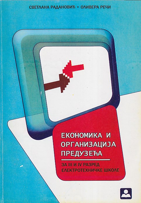 EKONOMIKA I ORGANIZACIJA PROIZVODNJE za 3. i 4. razred elektrotehničke škole (Zavod za udžbenike)