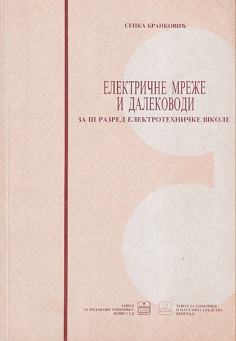 ELEKTRIČNE MREŽE I DALEKOVODI za 3. razred elektrotehničke škole (Zavod za udžbenike)