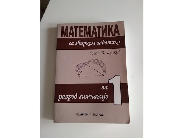 Matematika sa zbirkom zadataka 1, Jovan Keckic