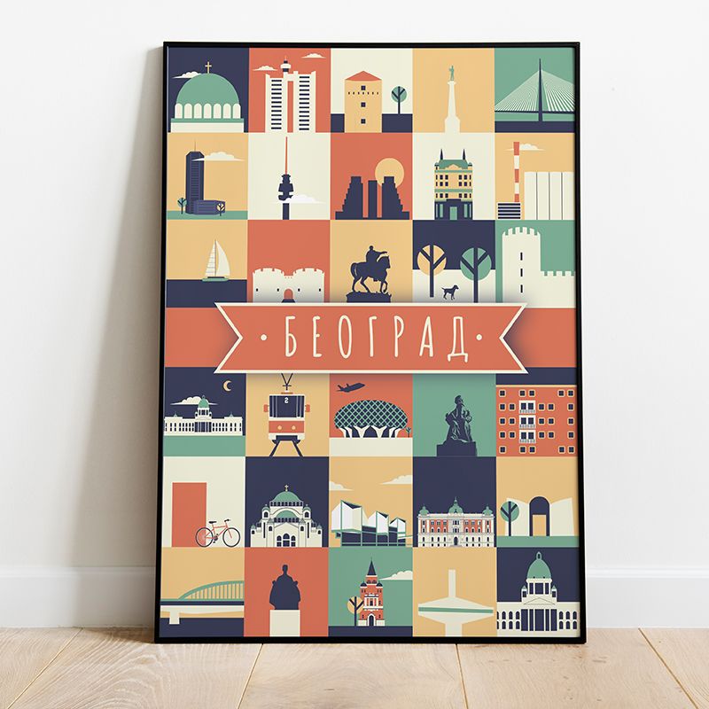 Beograd - Art Print 30x40cm