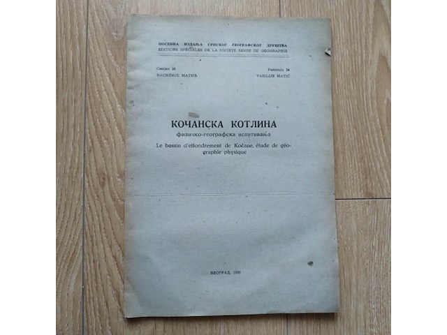 KOČANSKA KOTLINA Vasilije Matić