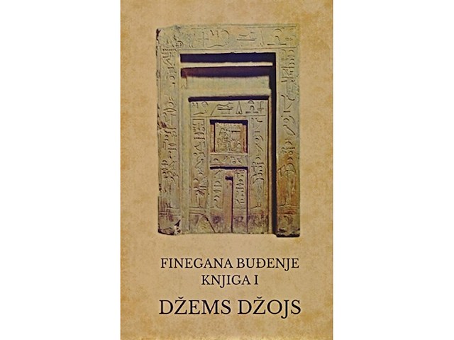 Finegana buđenje – knjiga 1 - Džejms Džojs