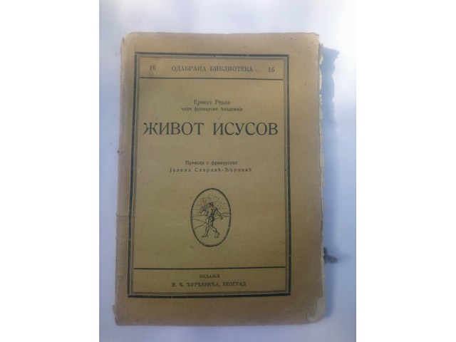 Ernest Renan: ŽIVOT ISUSOV (1921.)