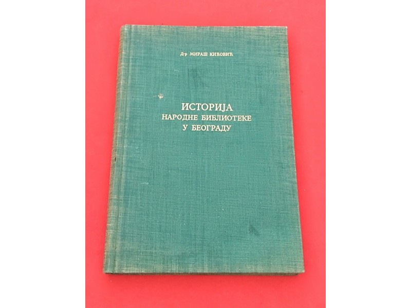 Istorija narodne biblioteke u Beogradu Miraš Kićović