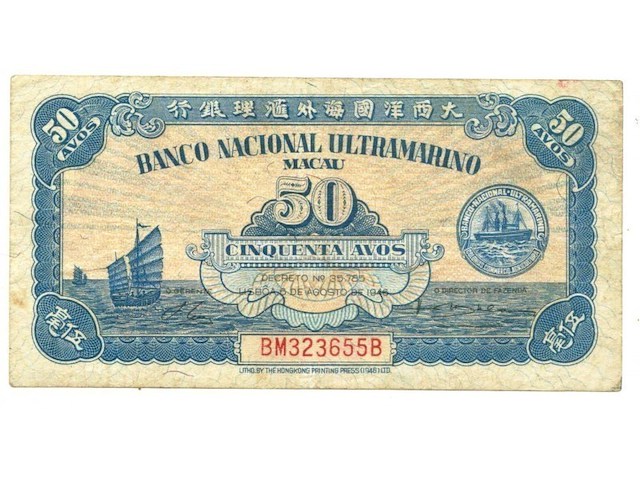 Macau 50 avos 1946