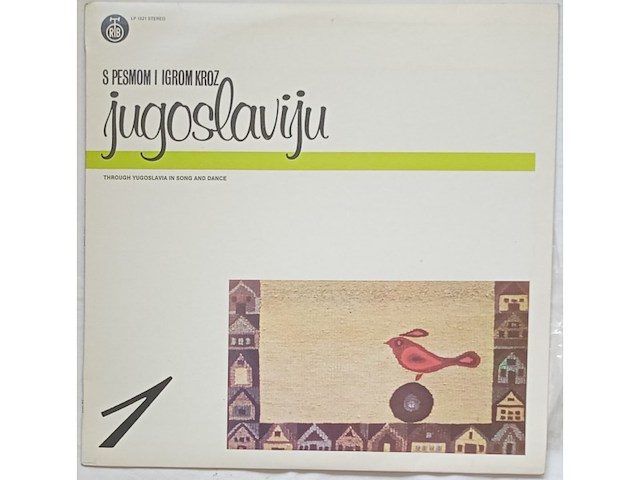 Various - S pesmom i igrom kroz Jugoslaviju 1(Neslusana