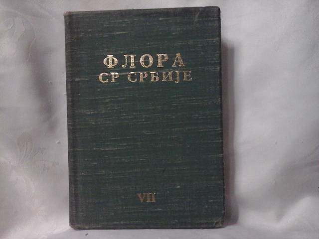 Flora Srbije VII knjiga sedma izd SANU