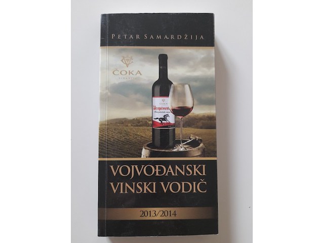 Vojvođanski vinski vodič 2013-2014, Petar Samardžija