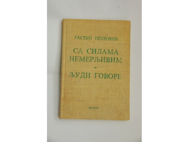 Sa silama nemerljivim / Ljudi govore - Rastko Petrović