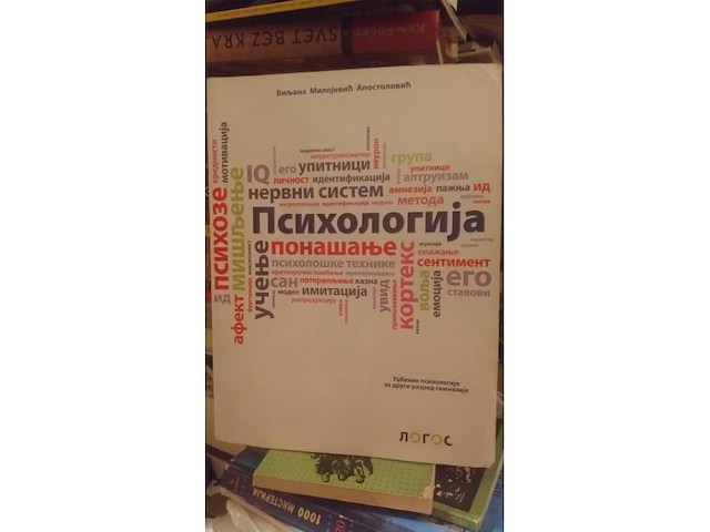 PSIHOLOGIJA ZA DRUGI RAZRED  Biljana Apostolovic