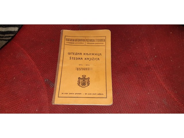 Poštanska štedna knjižica - kraljevina Jugoslavija