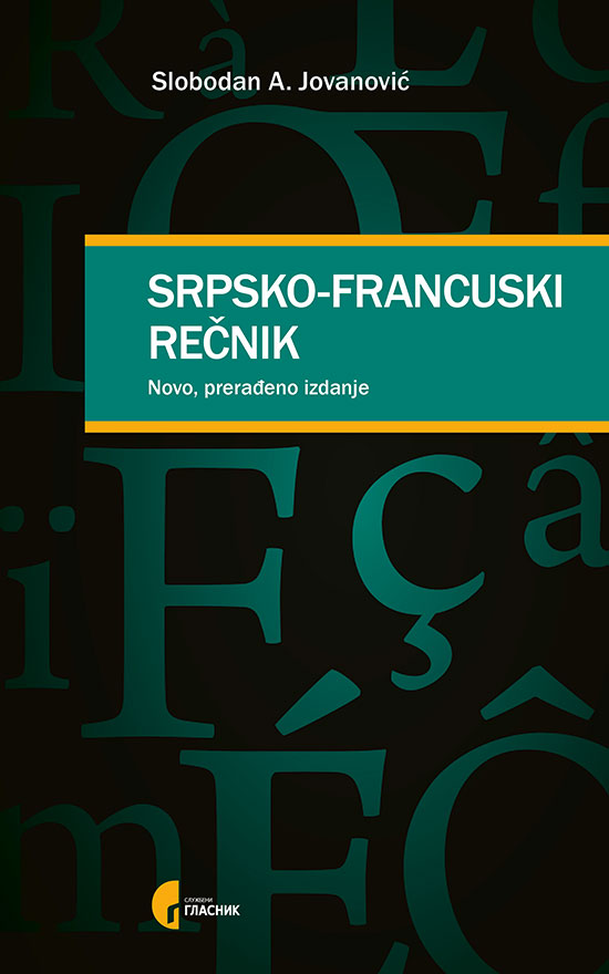 СРПСКО-ФРАНЦУСКИ РЕЧНИК
