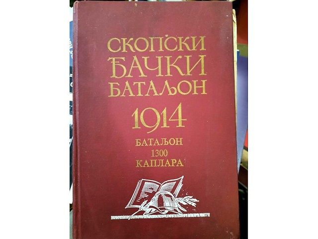 Skopski djacki bataljon 1914 - 1300 kaplara