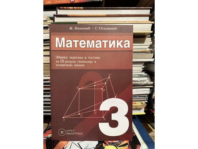 Matematika 3 - Zbirka