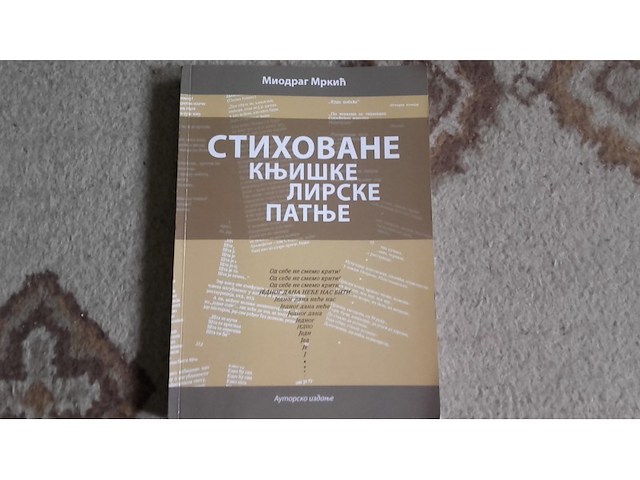 Miodrag Mrkić - Stihovane knjiške lirske patnje