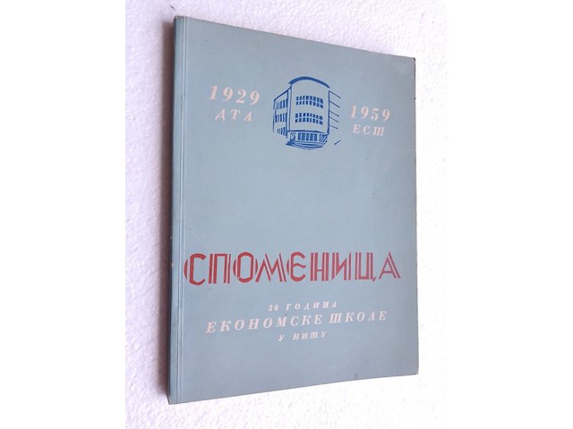 SPOMENICA-30 GODINA EKONOMSKE ŠKOLE U NIŠU 1929-1959