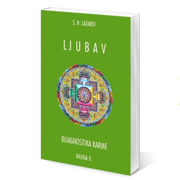 Ljubav (knjiga 3.) S.N. Lazarev