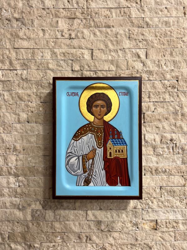 Икона Свети Стефан 15*20