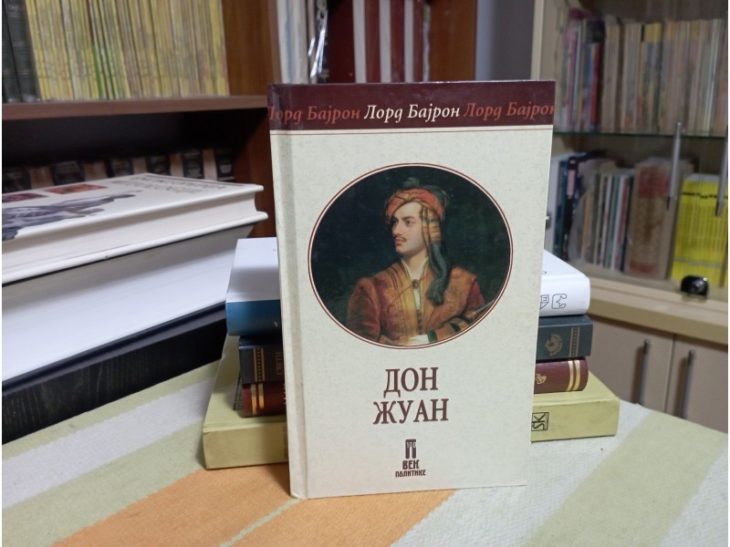DON ŽUAN autor: Lord Bajron