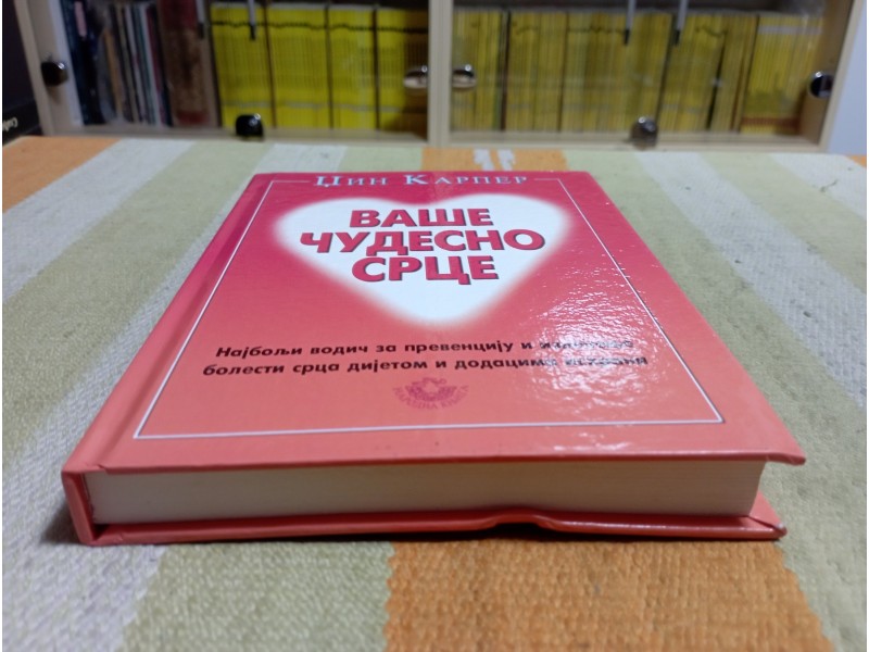 VAŠE ČUDESNO SRCE autor: Džin Karper