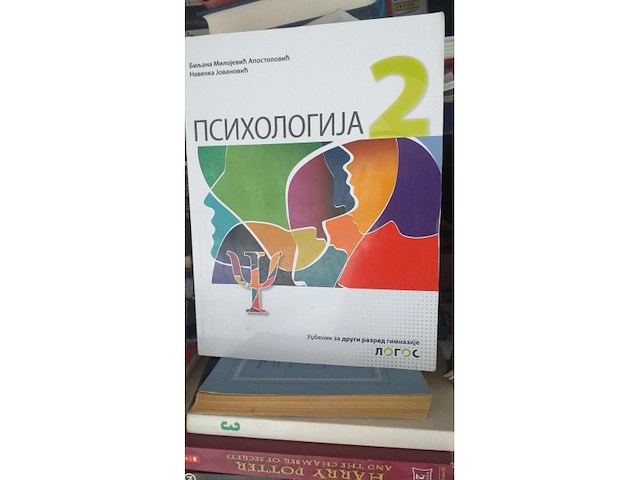 PSIHOLOGIJA UDZBENIK ZA DRUGI RAZRED GIMNAZIJE Apostolo