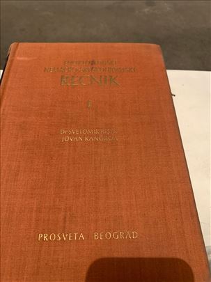 Enciklopedijski Nemačko-Srpskohrvatski rečnik